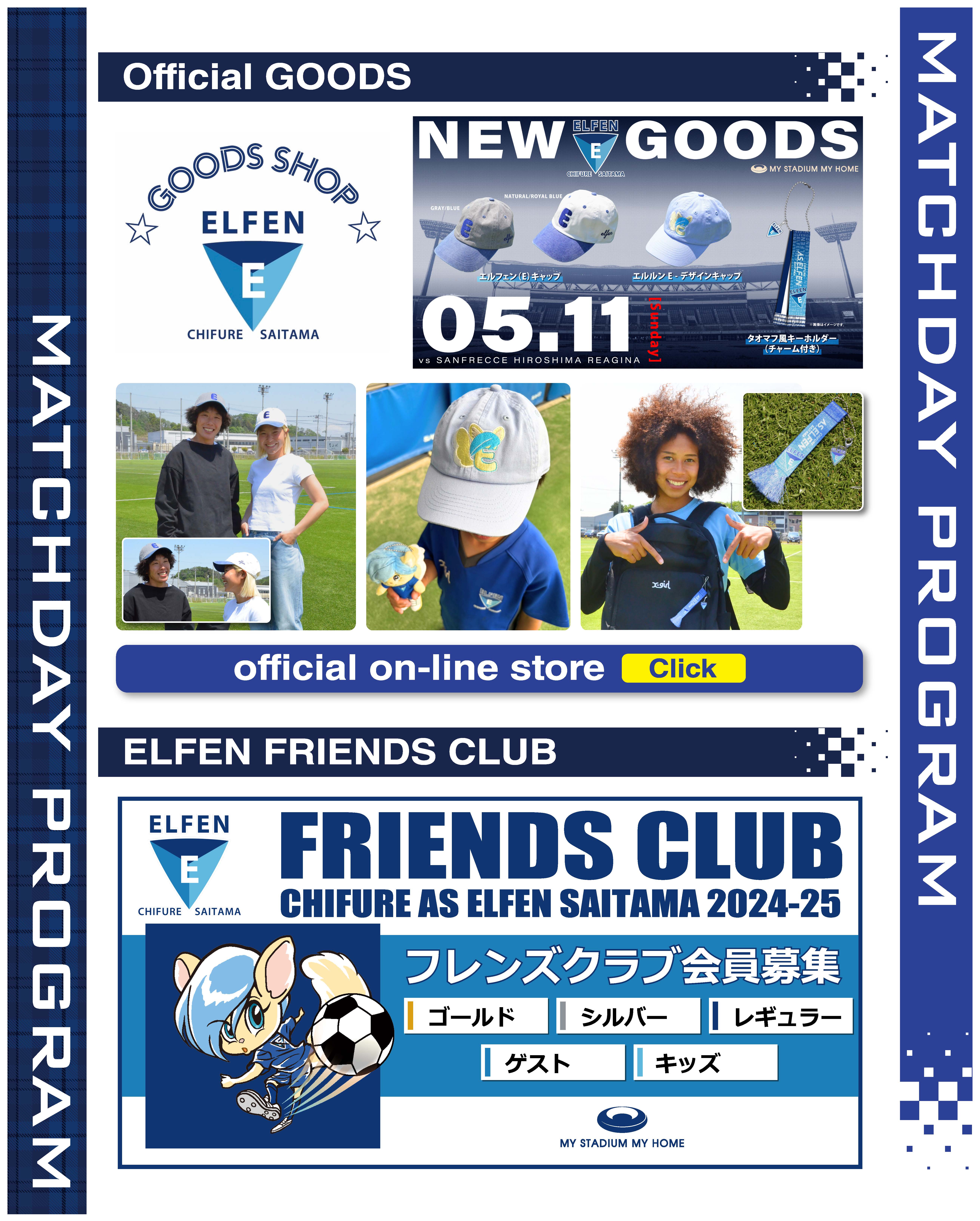 MATCH DAY PROGRAM｜2025.05.11 vol.13 | ちふれASエルフェン埼玉